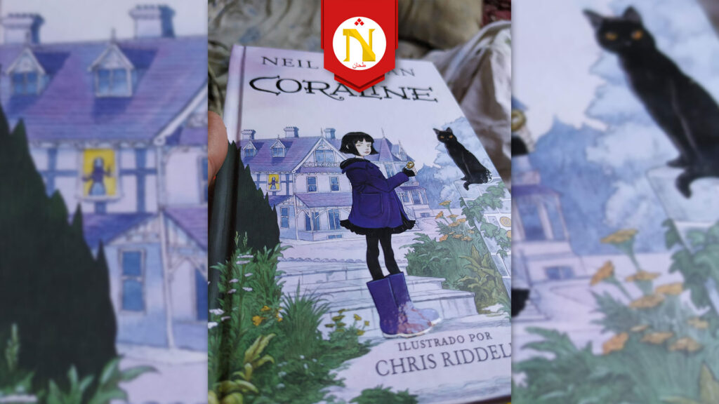 Coraline de Neil Gaiman - Naijar Tahan